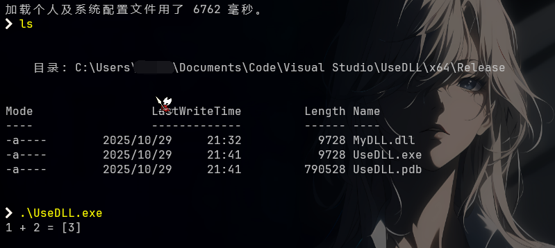 如何用 Rust 实现 DLL 的编写和使用 - 喵喵喵